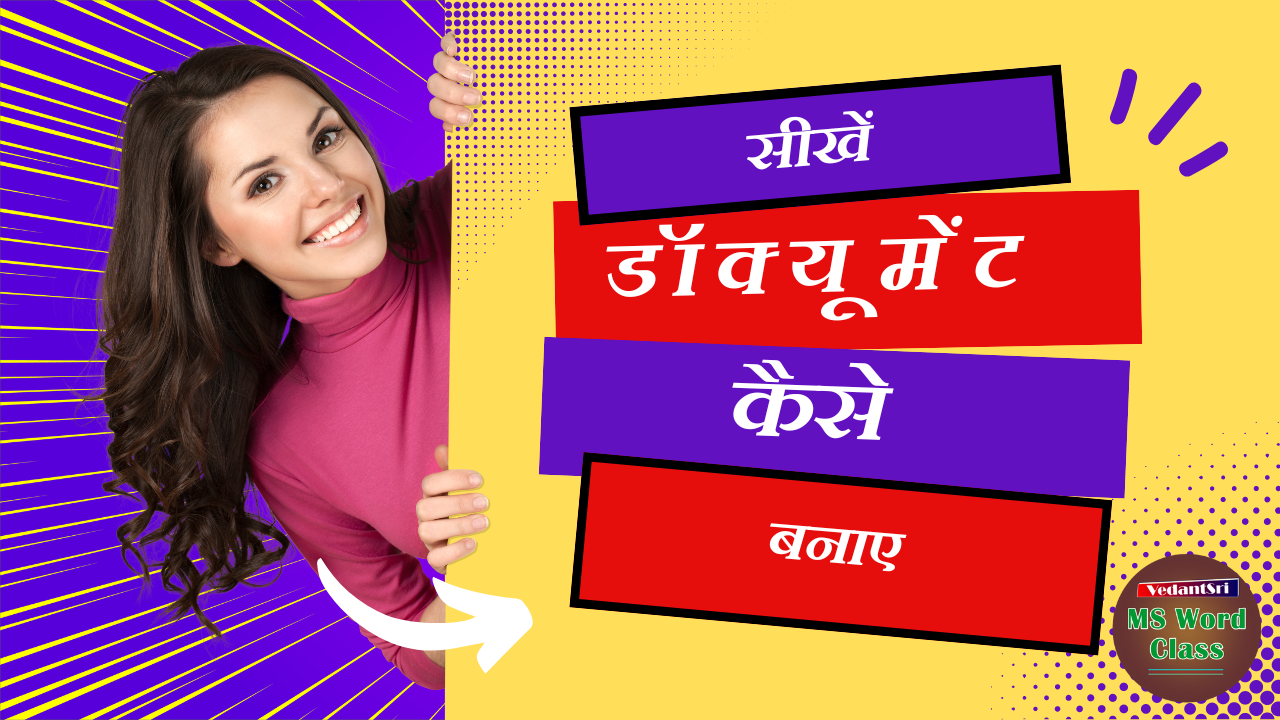 MS Word Class - Computer Courses Training Institute