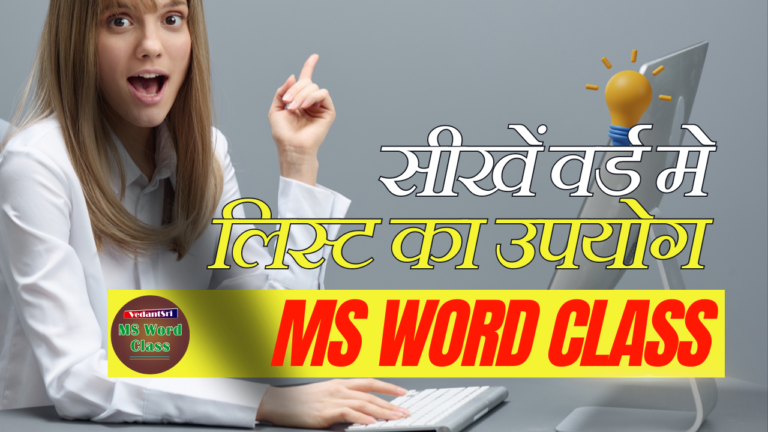 MS Word Class - Computer Courses Training Institute